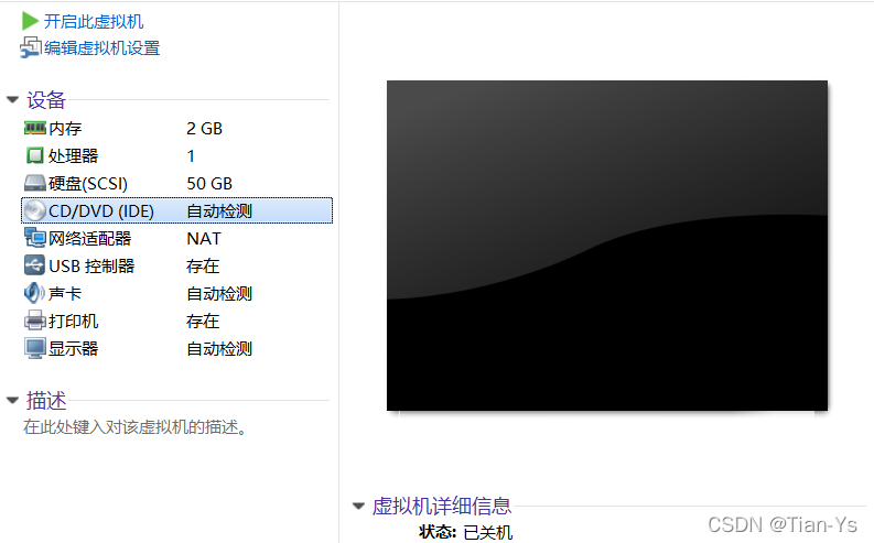 Day27 Linux VMware虚拟机的创建以及基本设置_vm networkmanage 关闭-CSDN博客