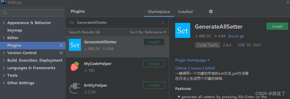 IDEA——还在手动new对象set值嘛，GenerateAllSetter插件帮你解决！！！-CSDN博客