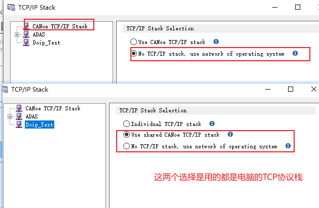 基于CANoe从零创建以太网诊断工程（2）—— TCP/IP Stack 配置的三种选项_canoe 以太网配置-CSDN博客