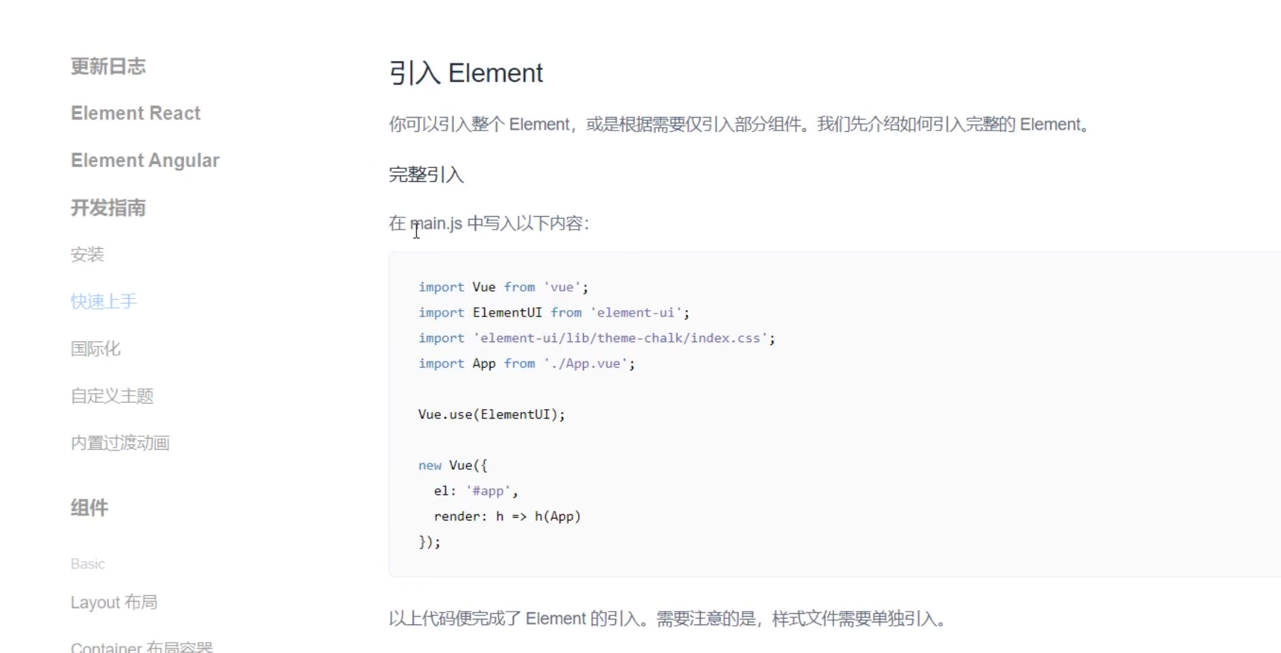 前端学习笔记202305学习笔记第二十天-vue3.0-element ui引入-CSDN博客