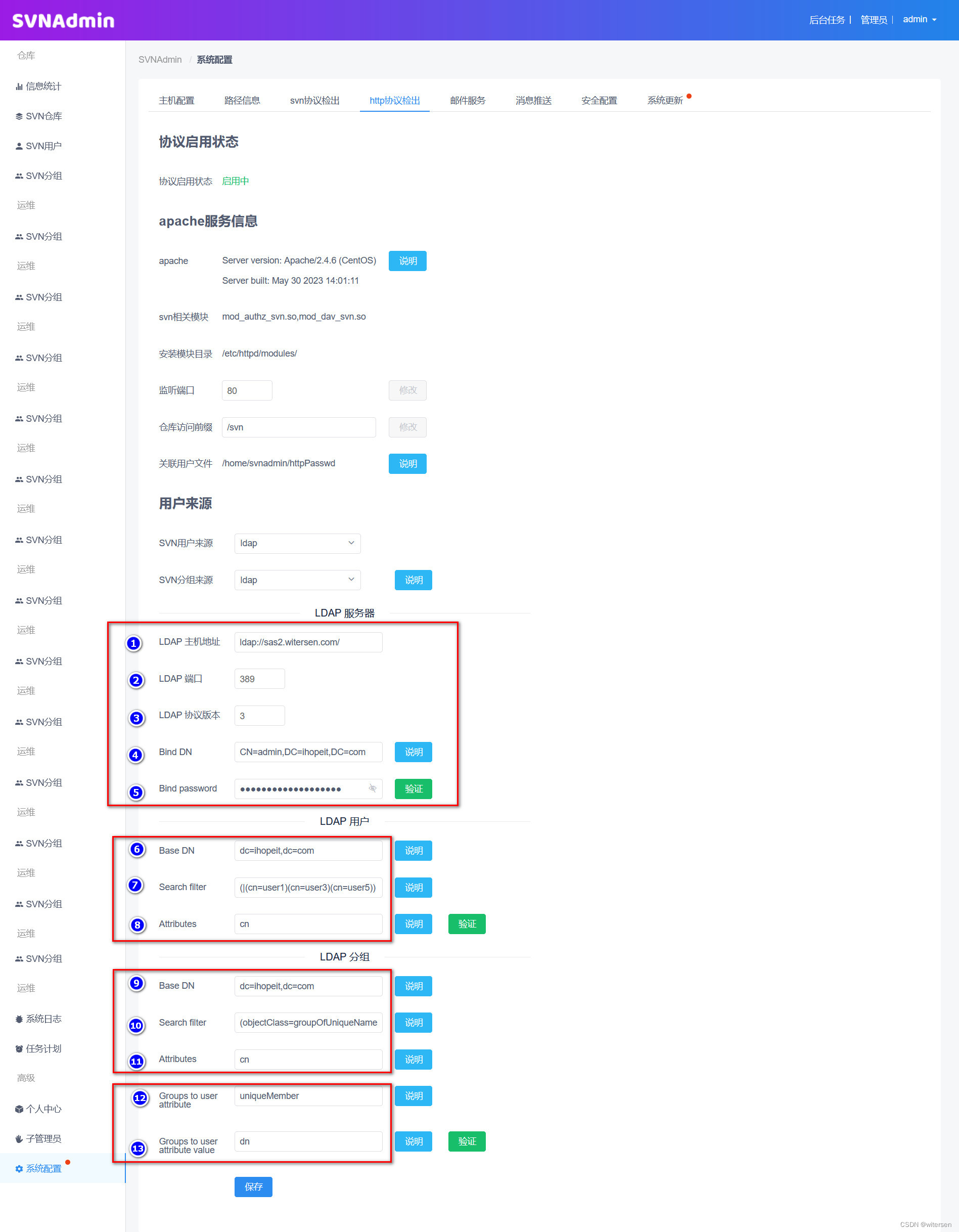 使用SVNAdmin2进行LDAP的用户、分组、分组下用户同步-CSDN博客