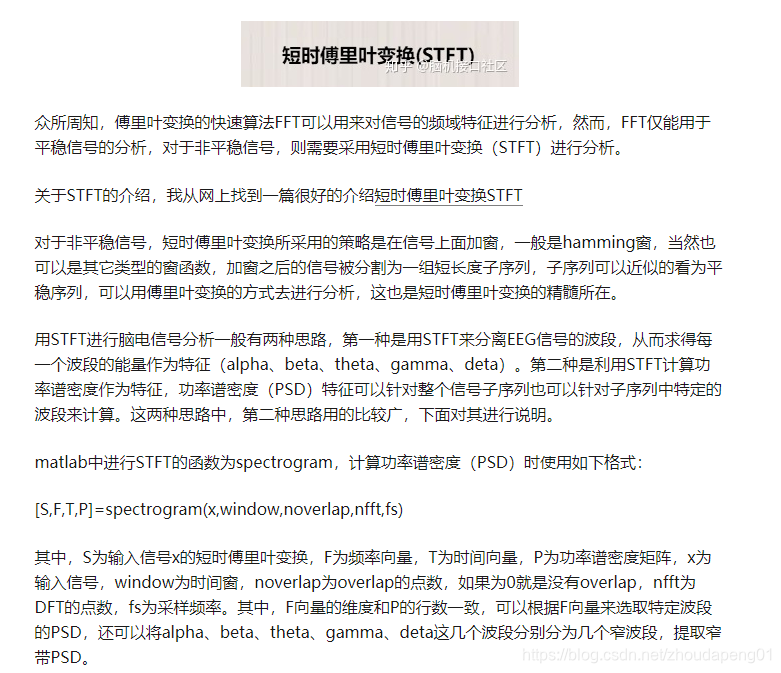 Python中FIR滤波和STFT滤波对比（MNE脑电数据处理）_tf.signal.stft-CSDN博客