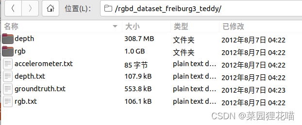TUM数据集转为ElasticFusion的数据集格式.klg_tum数据集下载-CSDN博客