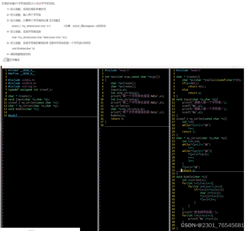 C基础DAY15-CSDN博客