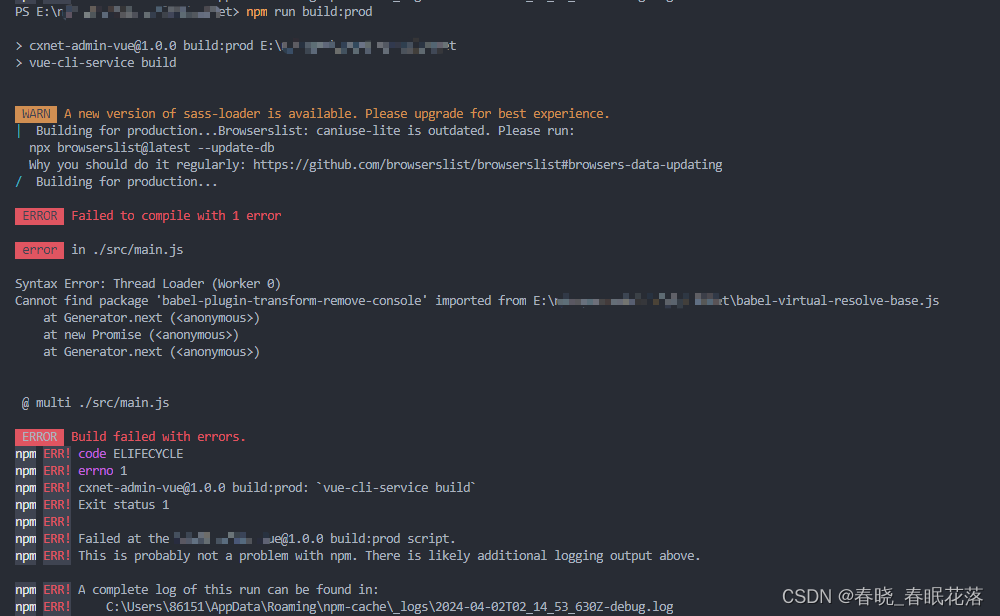 【bug】j解决vue项目打包时的报错，Cannot find package ‘babel-plugin-transform-remove-console‘ imported from‘xx ...