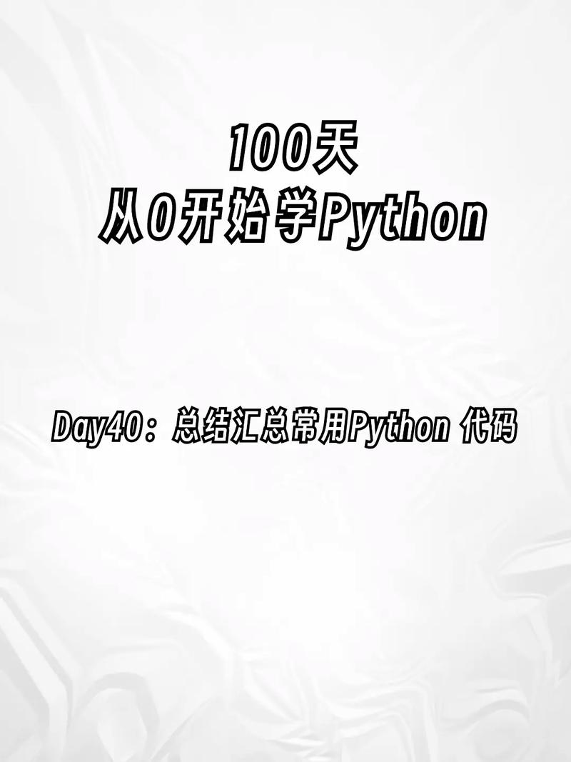 一个简单的python代码一段简单的python代码py简单示例 Csdn博客 9479