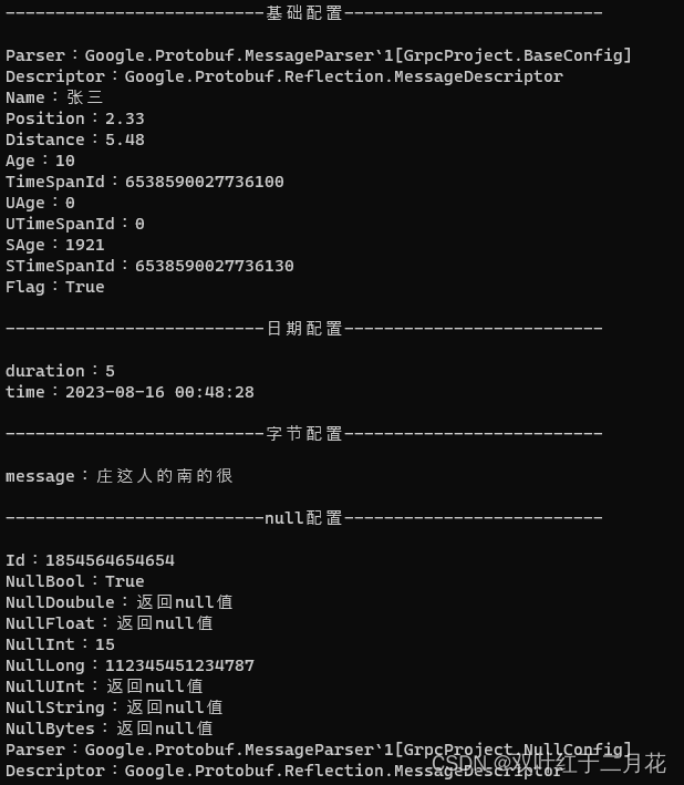 .netcore grpc的proto文件字段详解_grpc proto 文件-CSDN博客