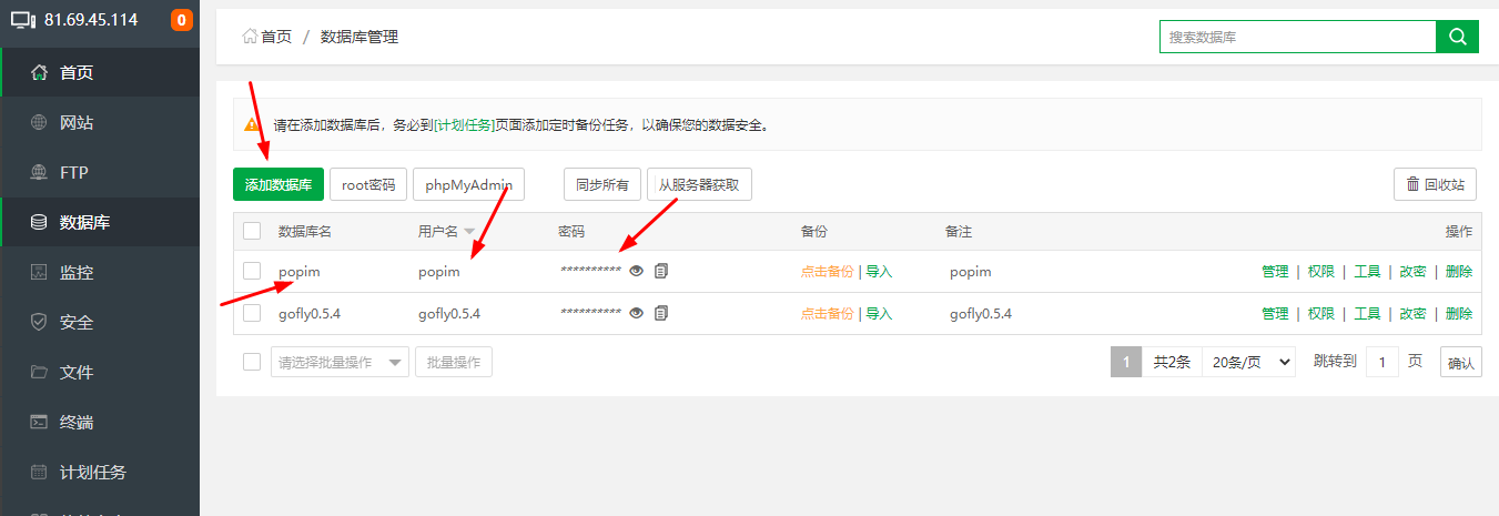 php即时通讯im系统-泡泡IM-thinkphp workerman框架-linux宝塔私有化独立部署安装教程...-CSDN博客