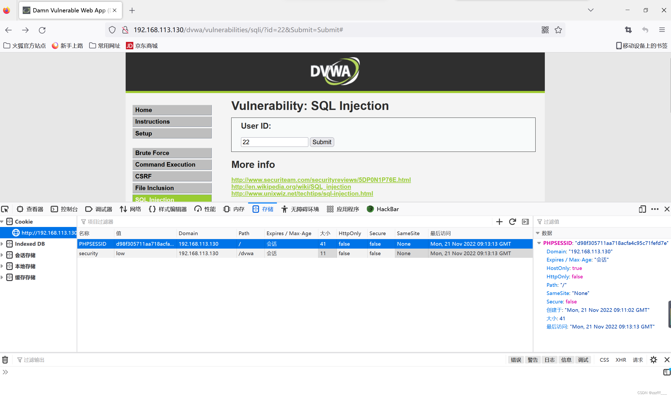 网络渗透测试实验3：sql注入（dvwasqlmapmysql注入实战）浏览器访问dvwa寻找环境注入点判断注入类型并获取数据库信息将过程和结果截图 Csdn博客 