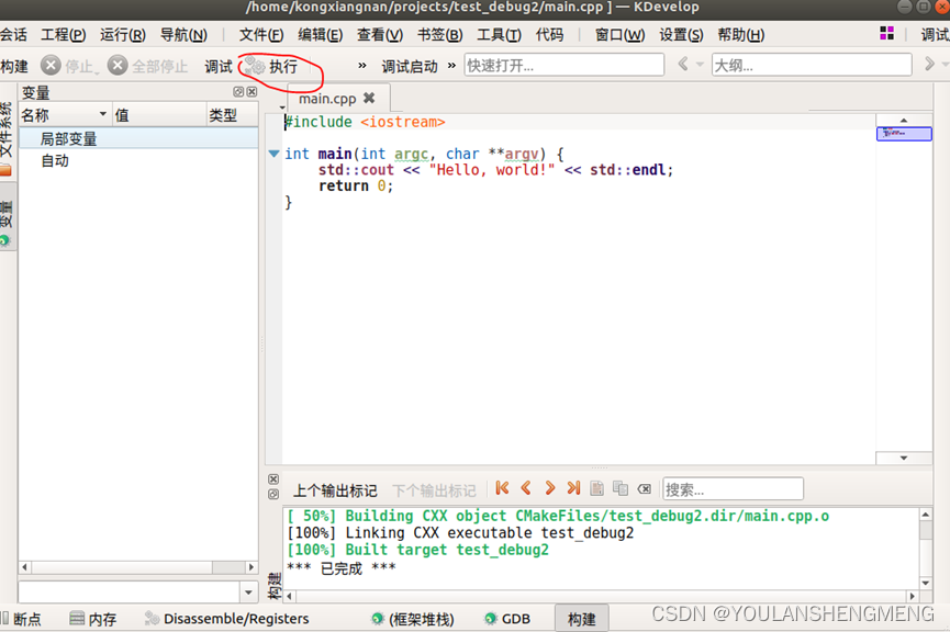slam学习笔记一----slam的简介及Kdevelop安装_slam14讲第三讲kdevelop代码运行-CSDN博客