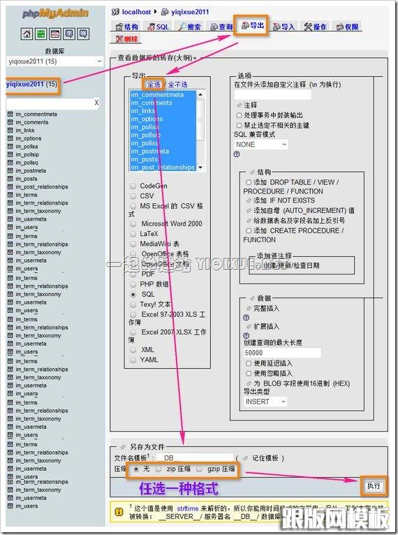 Phpmyadmin创建导入导出mysql数据库教程phpmyadmin创建导入导出mysql数据库教程 图文 Csdn博客