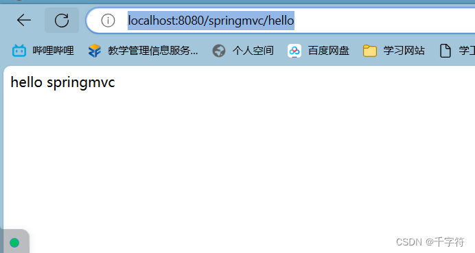 学习SSM的记录（六）-- Spring MVC-CSDN博客