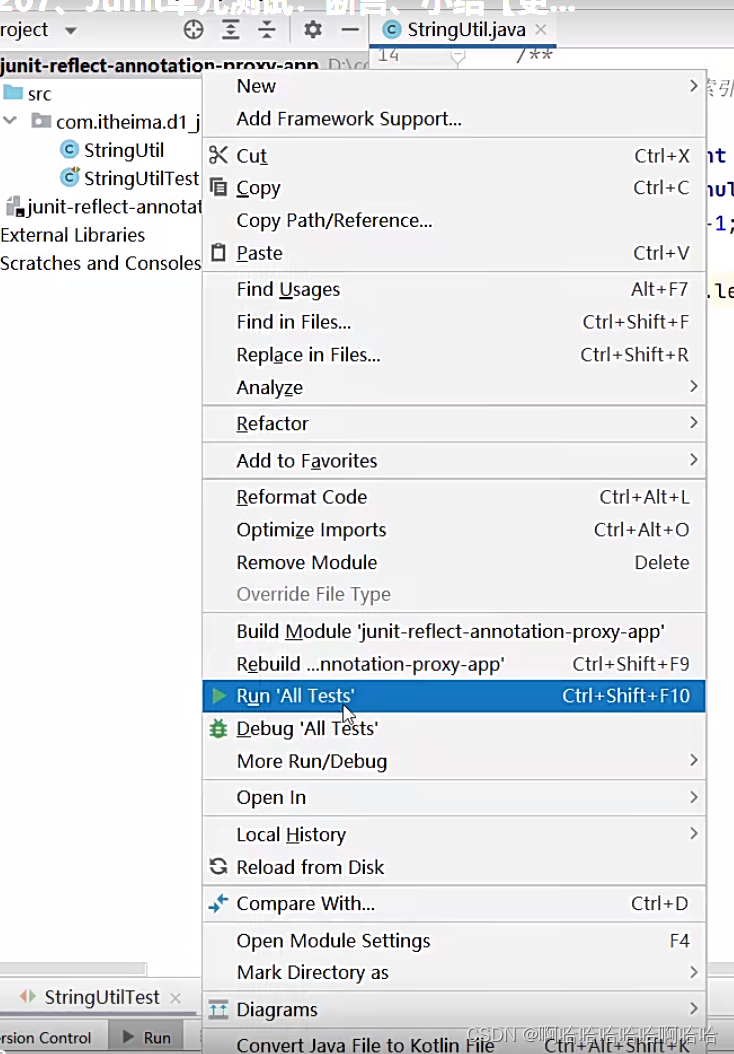 黑马java-JavaSE进阶-java高级技术-CSDN博客