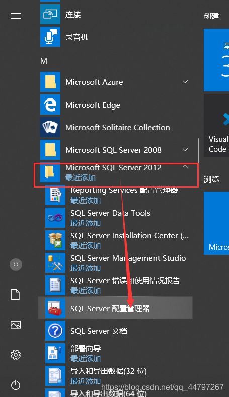 Sql Server如何启动sqlserver启动程序在哪 Csdn博客 