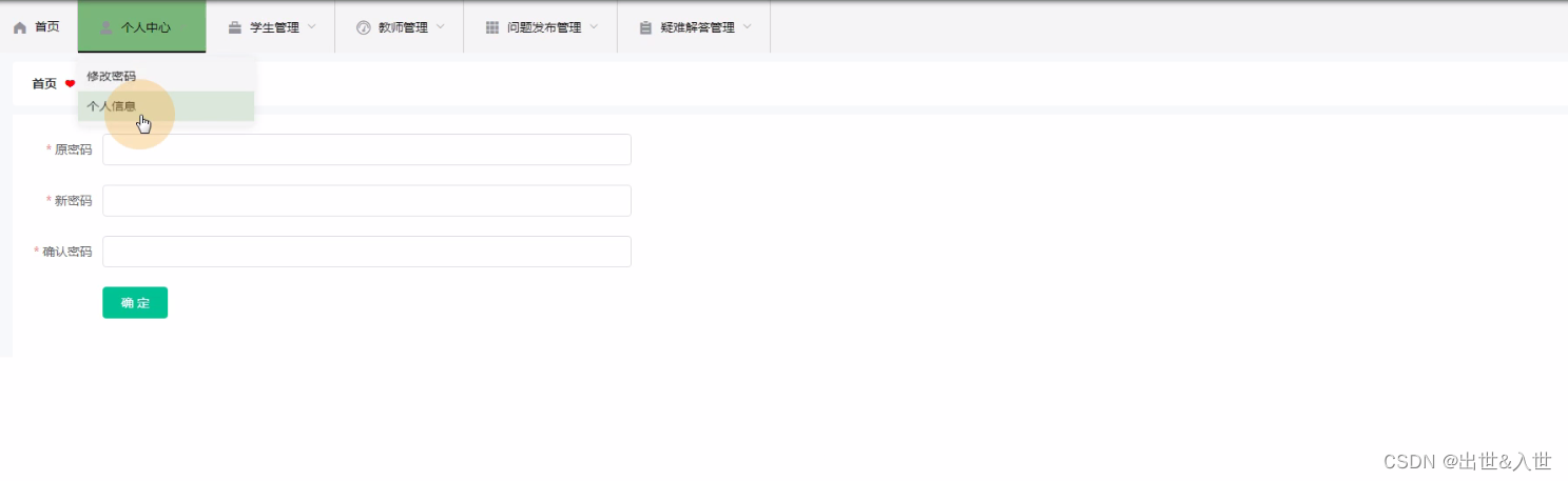 基于springbootvue的在线答疑系统设计与实现基于springbootvue实现的大学生在线答疑平台 Csdn博客 