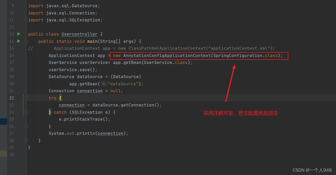 Spring框架配置与实战：注解驱动的bean创建与注入-CSDN博客