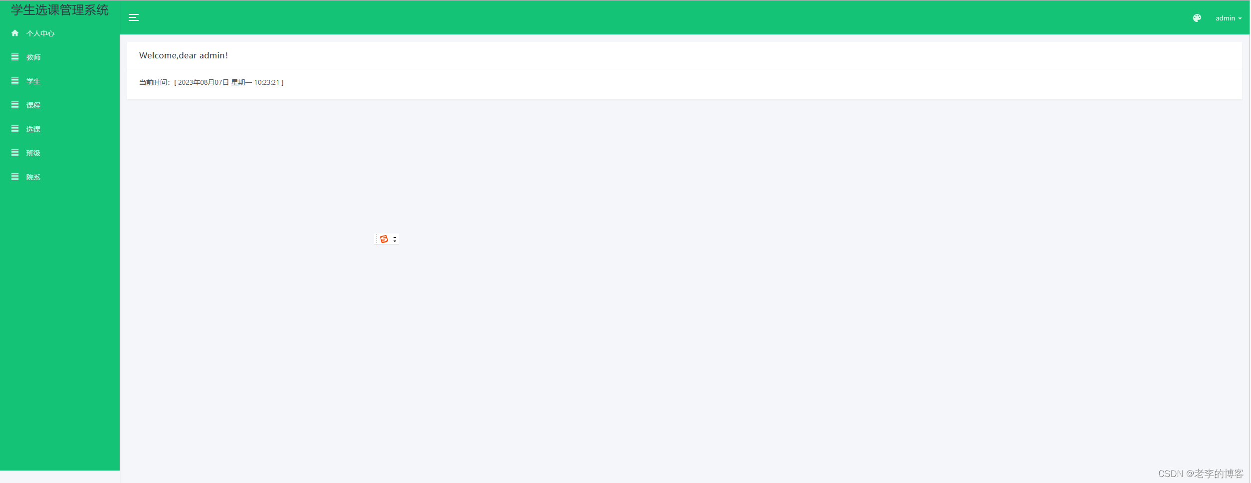 JavaWeb(servlet+jsp/springboot+html) 学生选课管理系统-CSDN博客
