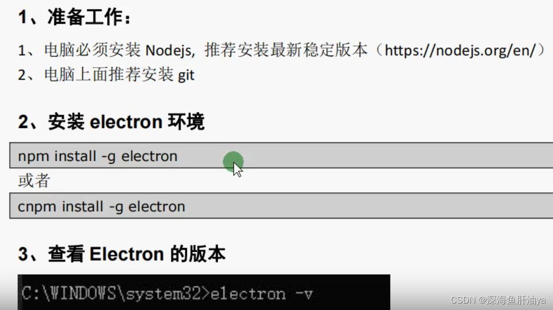 Electron入门宝典（一）_electron main.js获取dom元素-CSDN博客