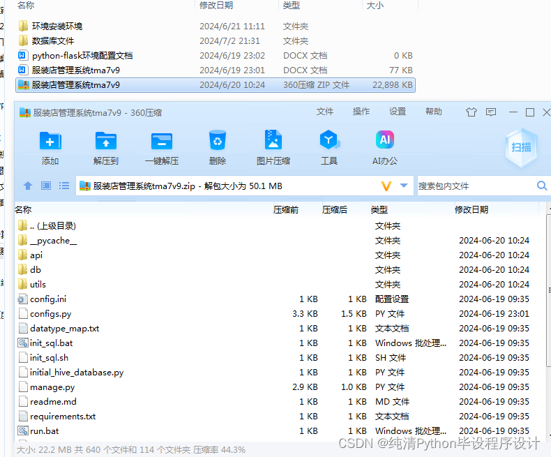 Pythonflask计算机毕业设计服装店管理系统（程序开题论文）利用python编写服装管理系统 Csdn博客