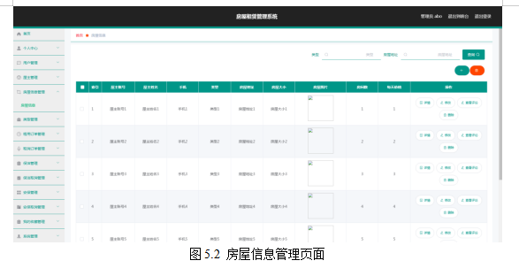 基于java中的springboot实现房屋租赁管理系统的设计与实现演示【附项目源码论文说明】租房管理系统 Csdn博客