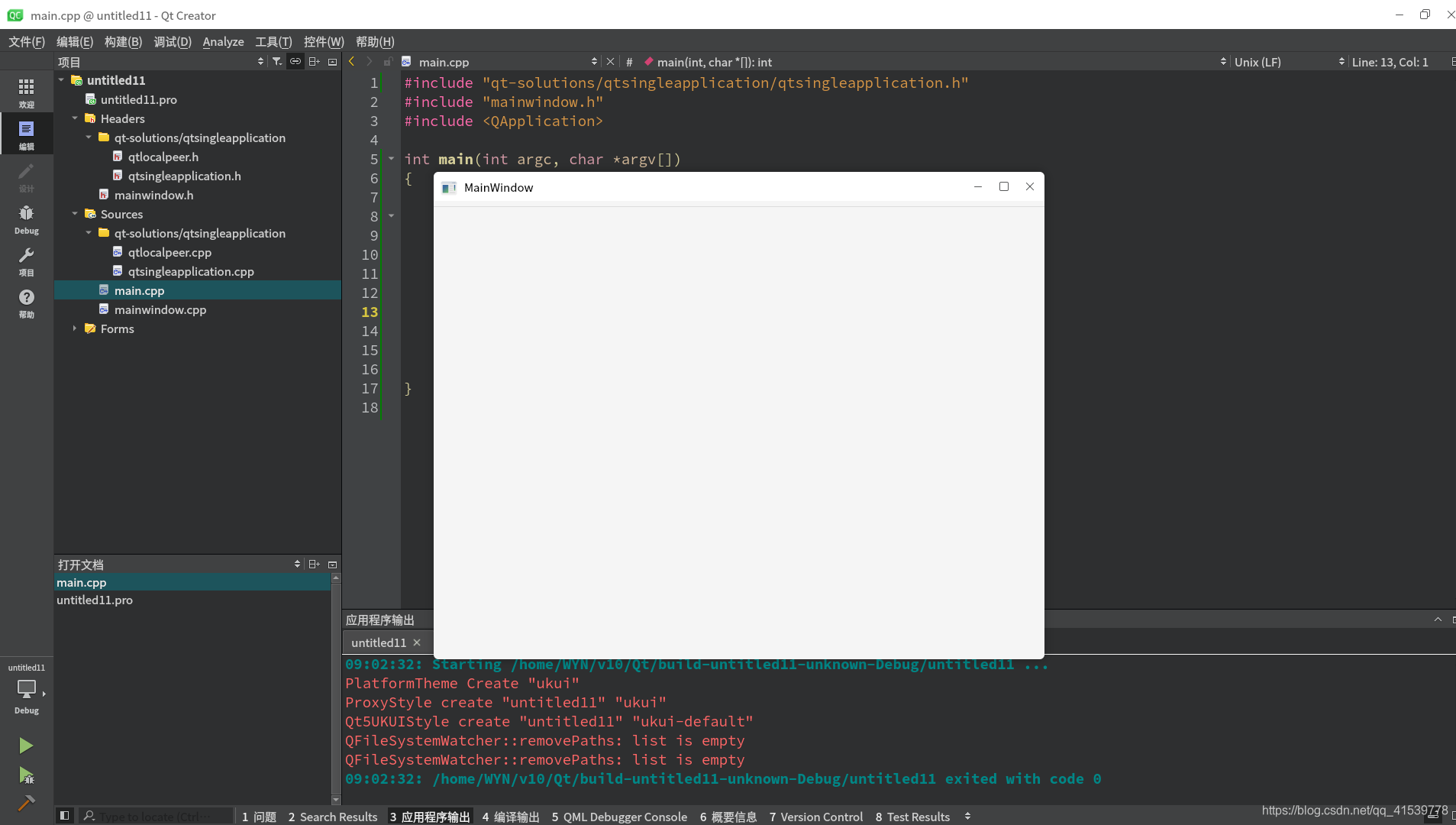 【QT】QtSingleApplication 实现单例模式 （实际项目，图文详解，亲测可用）-CSDN博客