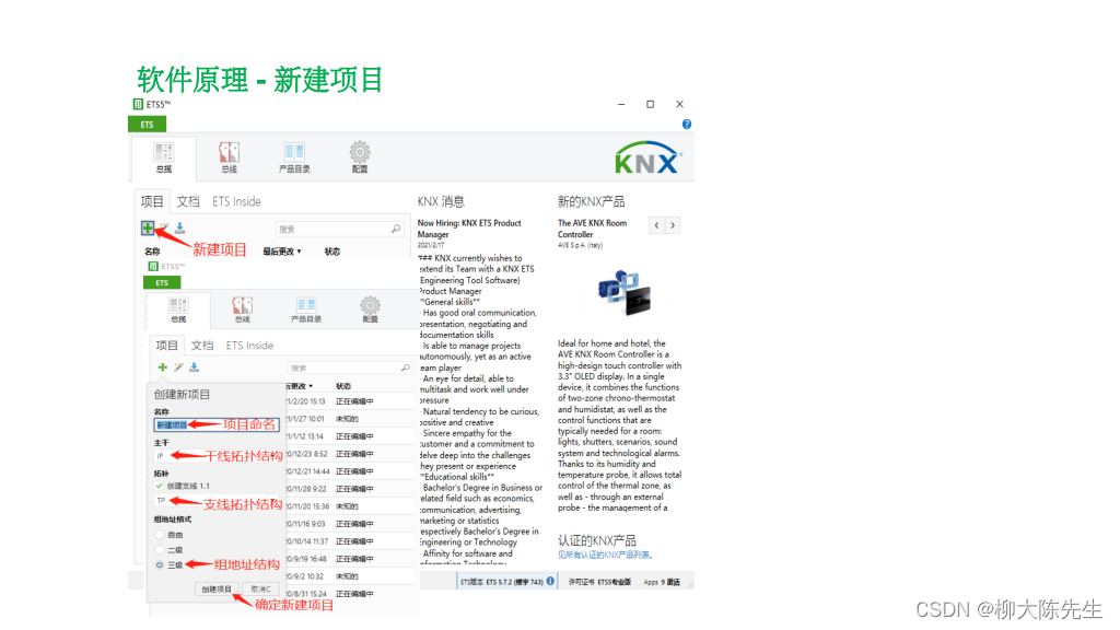 KNX智能家具工程_knx总线-CSDN博客