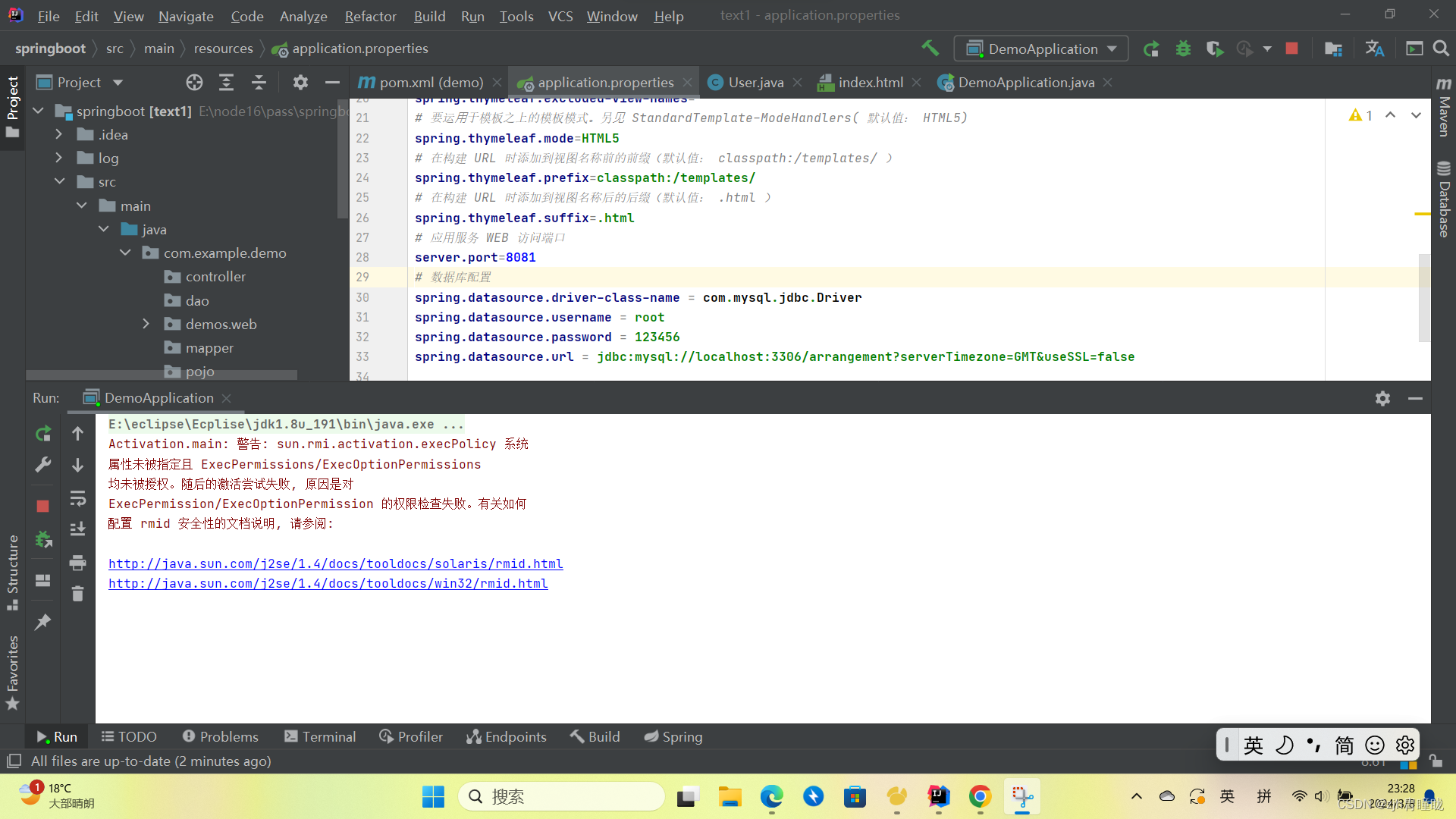 idea在运行时出现Activation.main: 警告: sun.rmi.activation.execPolicy 系统 属性未被指定且 ExecPermissions ...