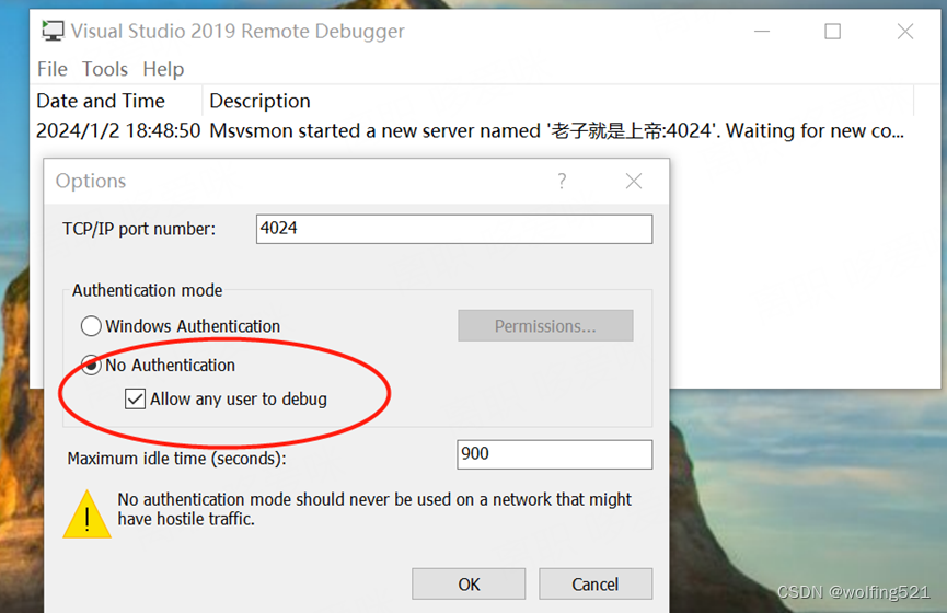 Visual Studio远程调试（通过11nat解决远程调试网络不通的问题）vs2019举例-CSDN博客
