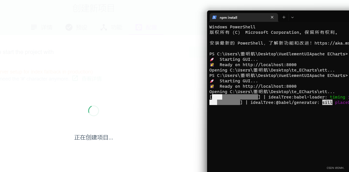 搭建Vue+ElementUI+ Apache ECharts详细步骤1.0_element apache-CSDN博客