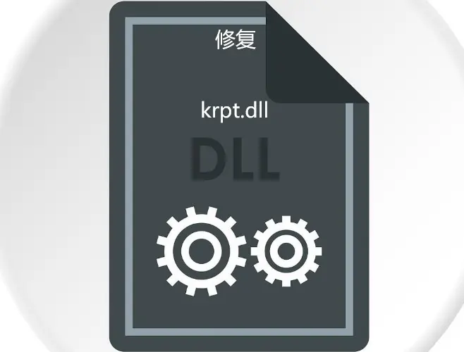 电脑开机提示krpt.dll丢失怎么解决，轻松解决krpt.dll丢失问题的几种方法-CSDN博客