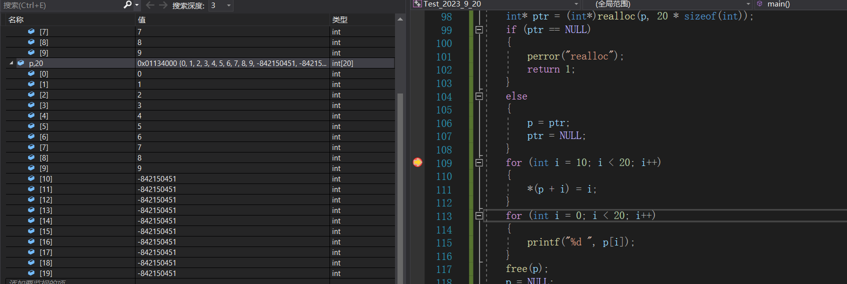 C语言内存管理：malloc、calloc、realloc与free详解-CSDN博客