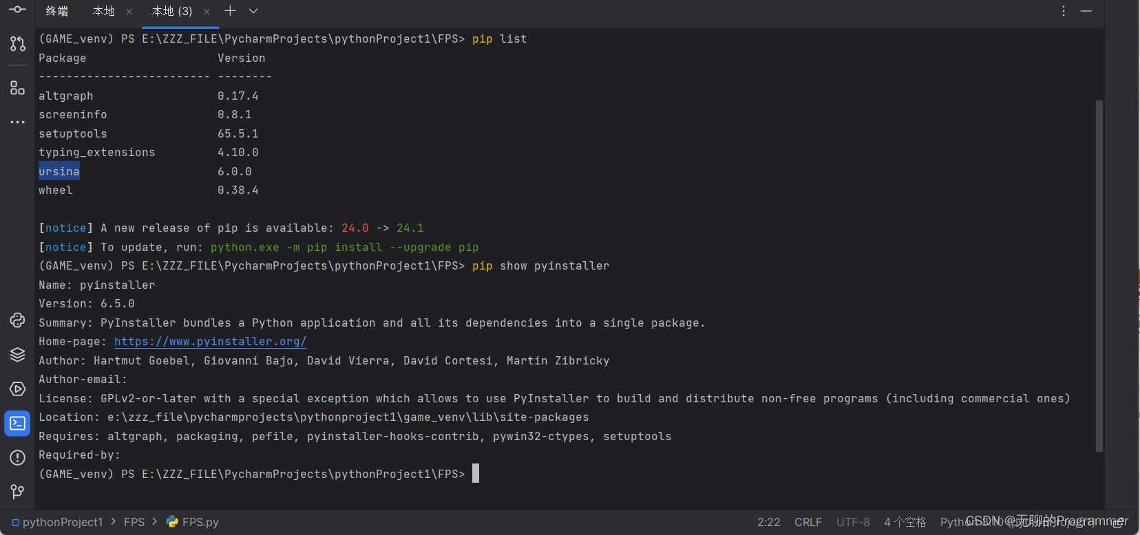 Python Pyinstaller 打包 ursina（中）（实战篇）_python ursina-CSDN博客