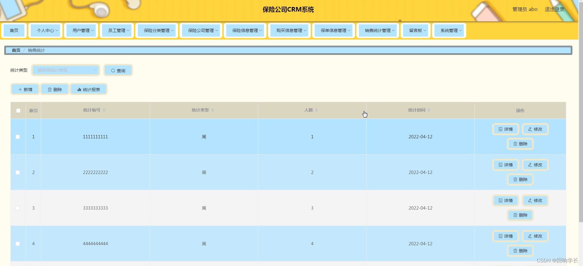 SSM毕设项目保险公司CRM系统4sc46（java+VUE+Mybatis+Maven+Mysql）_vue保险项目-CSDN博客
