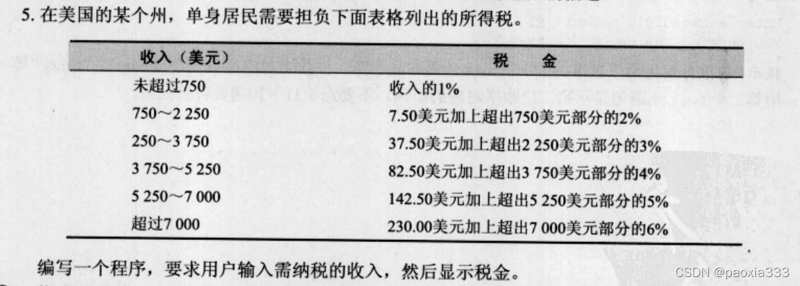 C语言程序设计——现代方法（第2版）课后编程题答案c语言程序设计现代方法第二版答案 Csdn博客