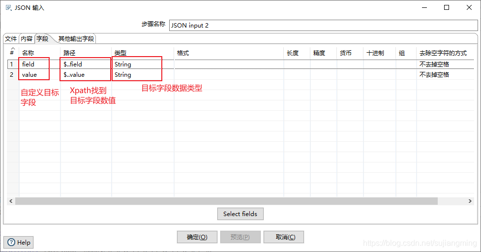 Kettle8.2输入组件之JSON Input_kettle json input-CSDN博客