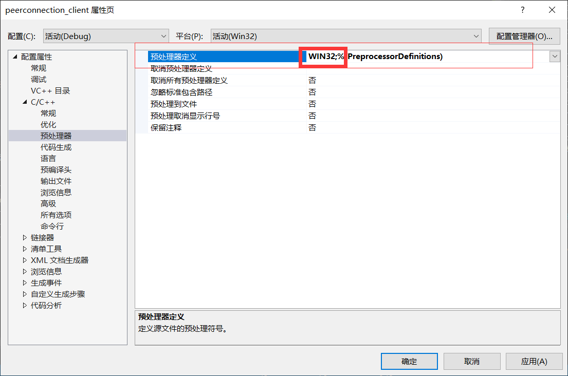 【疑难解决】Visual Studio 2017自建WebRTC中peerconnection_client程序编译报错_missing byte order functions for ...