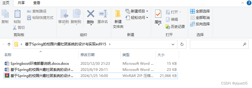 基于spring的校园兴趣社团系统的设计与实现开题报告源码)尽管目前已有许多校园社团管理系统的开发实践但依然存在着管理效率不高、用户参