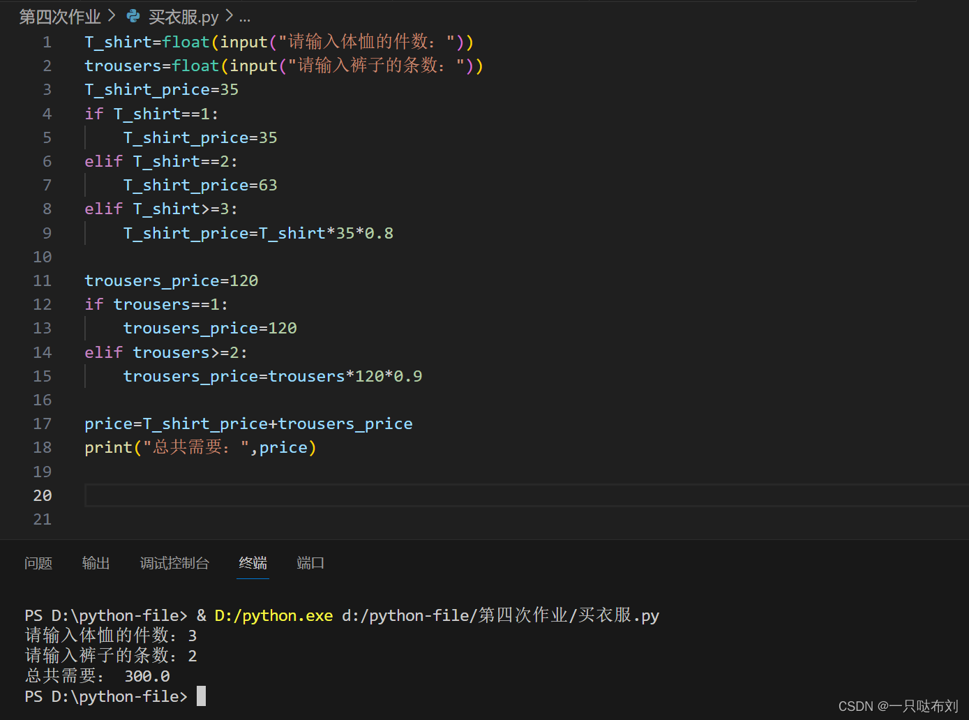 python第四次作业-CSDN博客