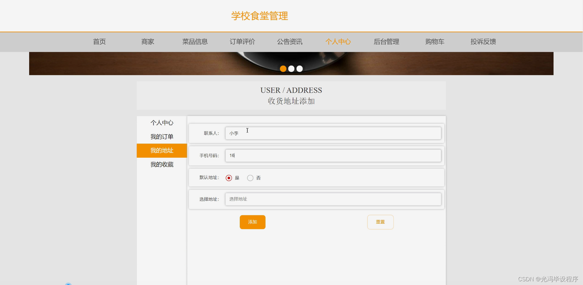 Java学校食堂管理（源码开题）java食堂管理系统期末大作业 Csdn博客