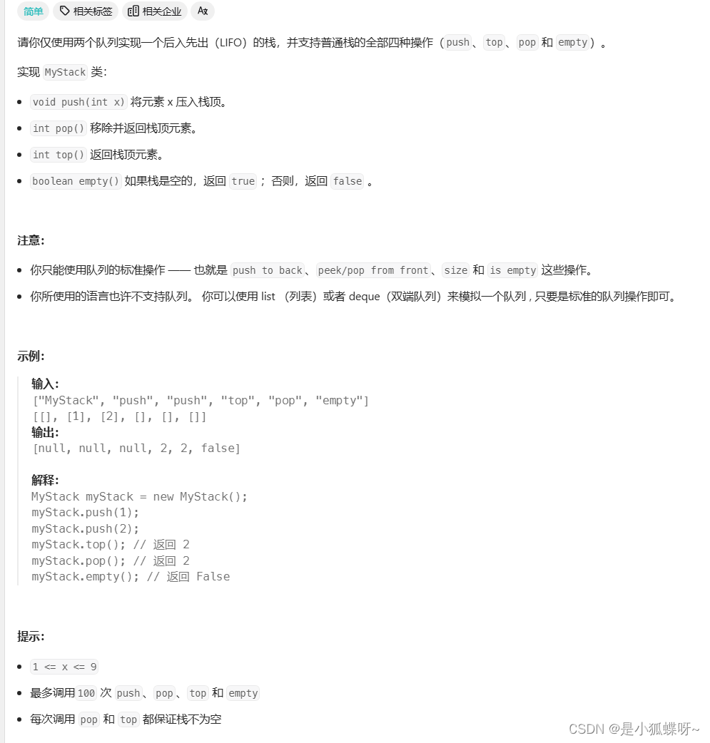 day11，python算法打卡，栈与队列1-CSDN博客
