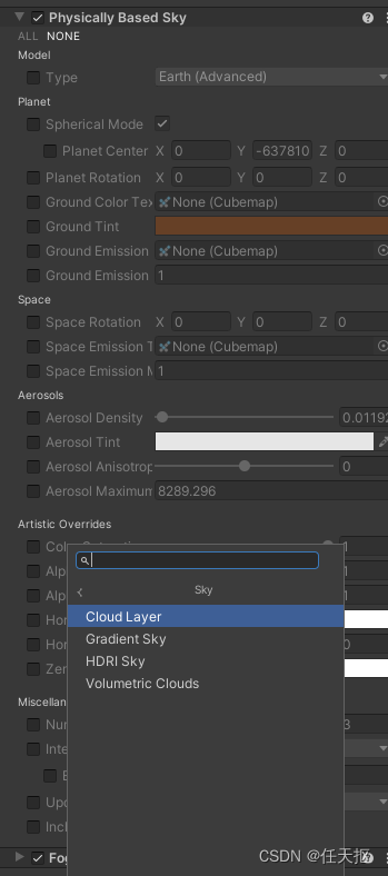 unity HDRP 基于物理的天空和体积云/云层_unity3d 动态云层-CSDN博客