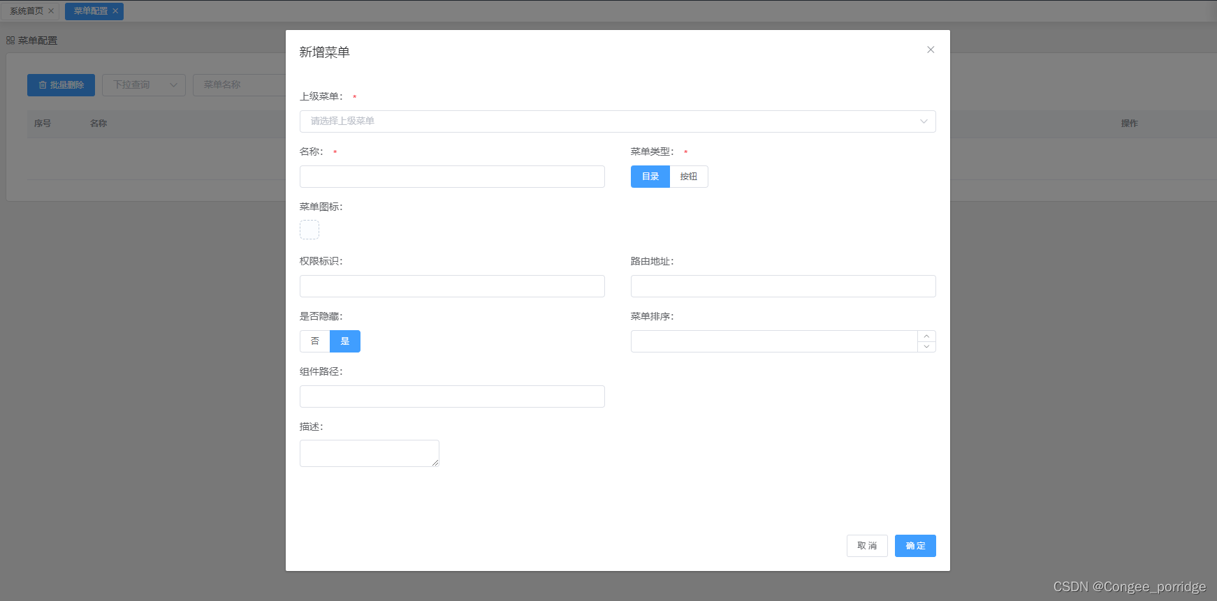 Springbootvueelementui实现系统中的菜单管理（部分）springboot下拉菜单 Csdn博客 