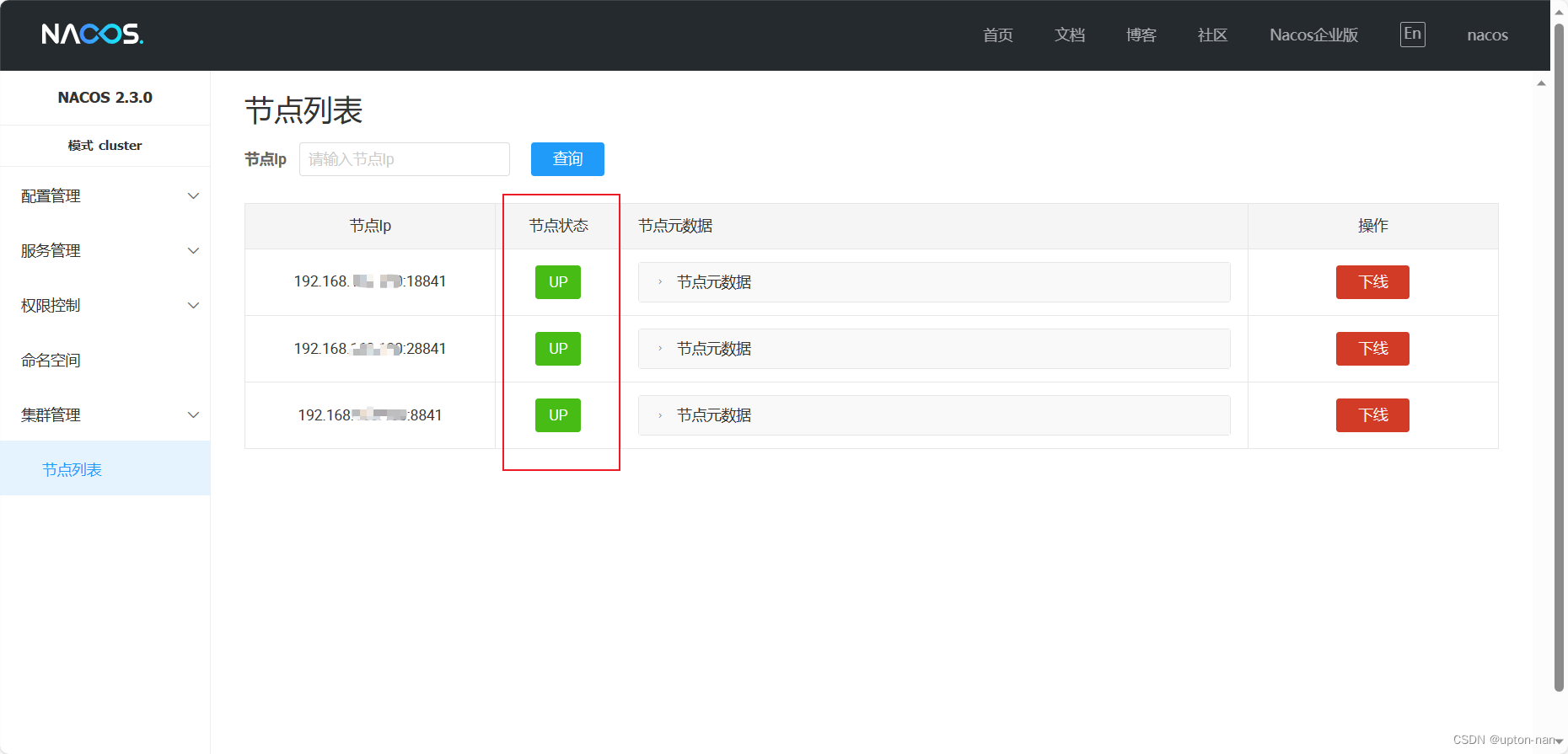 如何在Ubuntu的Linux系统上搭建nacos集群_ubuntu nacos-CSDN博客