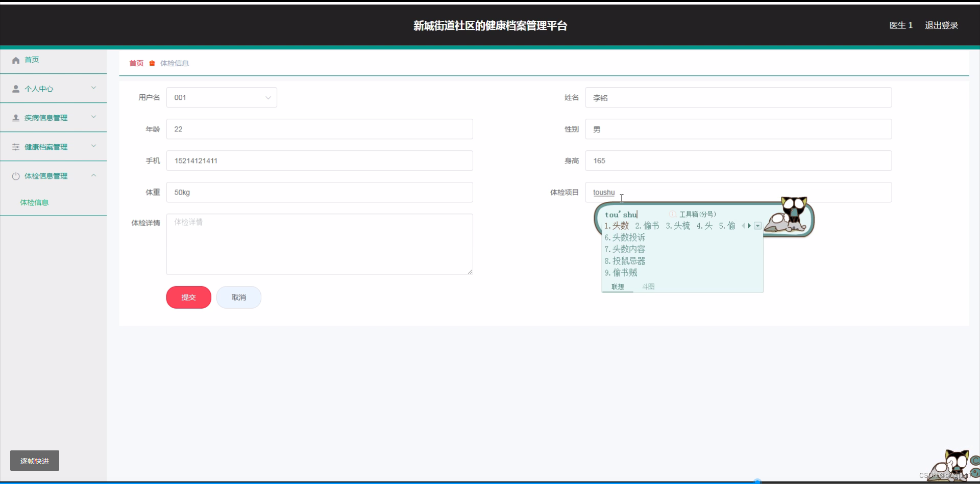 Java毕设项目新城街道社区的健康档案管理平台计算机（附源码系统数据库lw）小区街道社区项目java Csdn博客