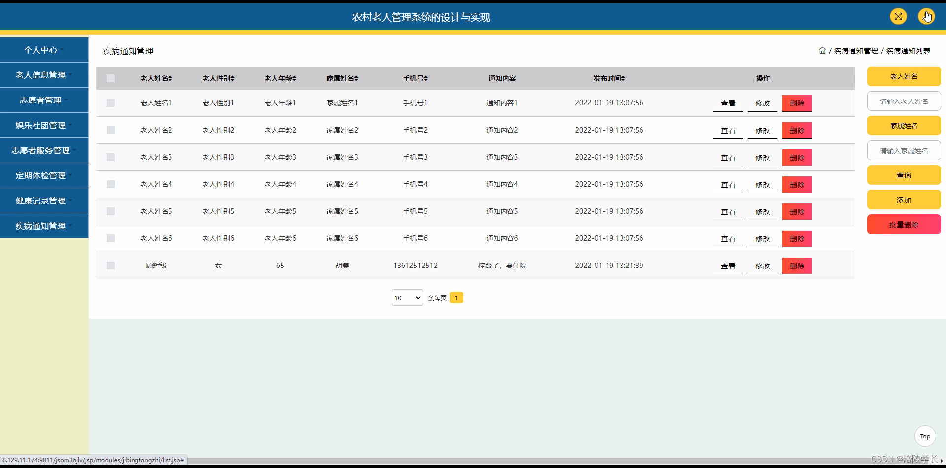 [附源码]java+ssm计算机毕业设计java农村老人管理系统的设计与实现36jlv【源码、数据库、LW、部署】-CSDN博客