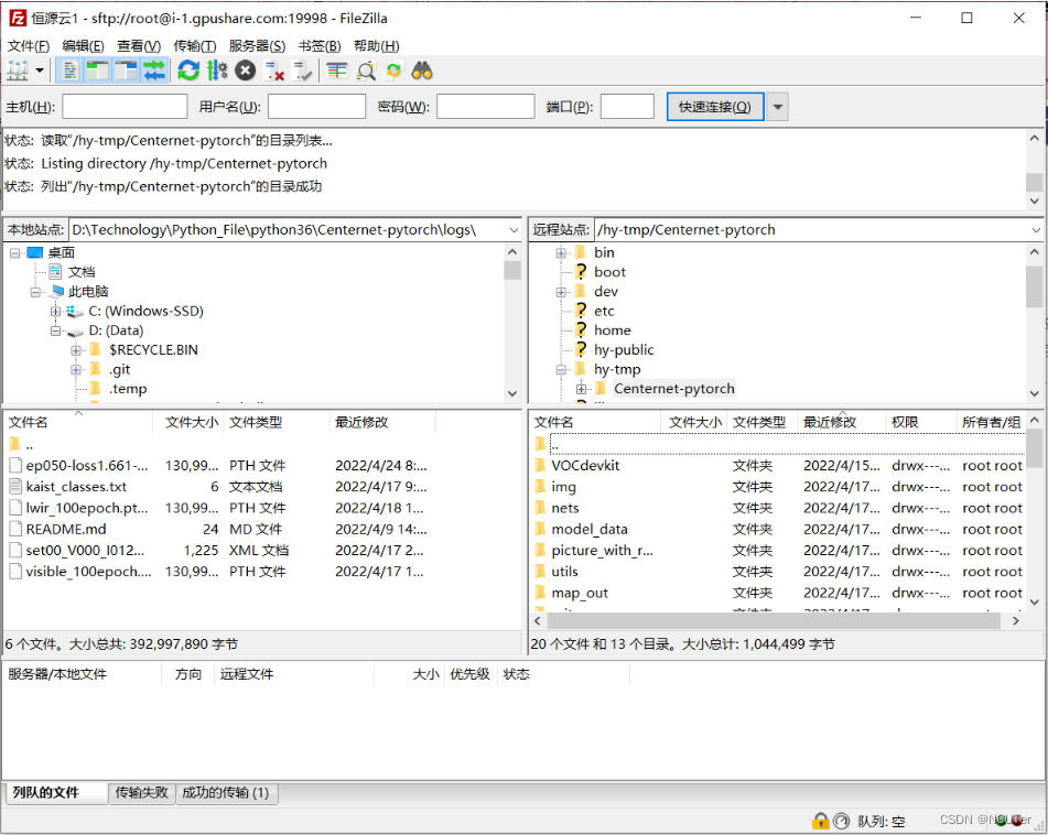 手把手教学使用恒源云服务器跑深度学习（使用pycharm_professional，OSS,FileZilla等）_filezilla向oss服务器传数据吗-CSDN博客