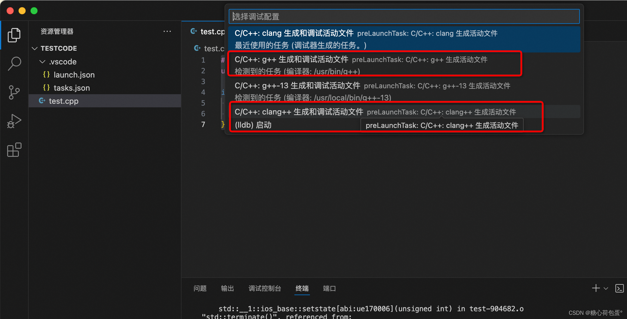 Visual Studio Code使用（C++项目新建，运行）_visual studio code怎么创建项目-CSDN博客