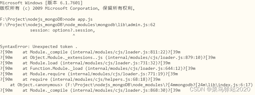 nodejs连接mongodb报错SyntaxError: Unexpected token ._mongodb syntax error near unexpected token-CSDN博客