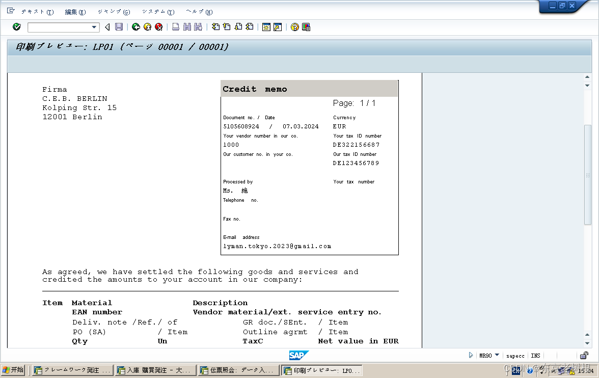 SAP MM学习笔记43 - 特殊调达流程 - 支付计划_sap mris-CSDN博客