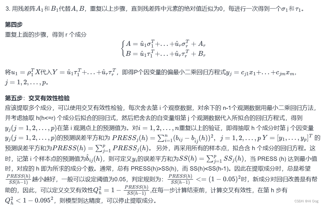 MATLAB实现偏最小二乘回归（PLSR）数学建模算法_matlab plsregress-CSDN博客